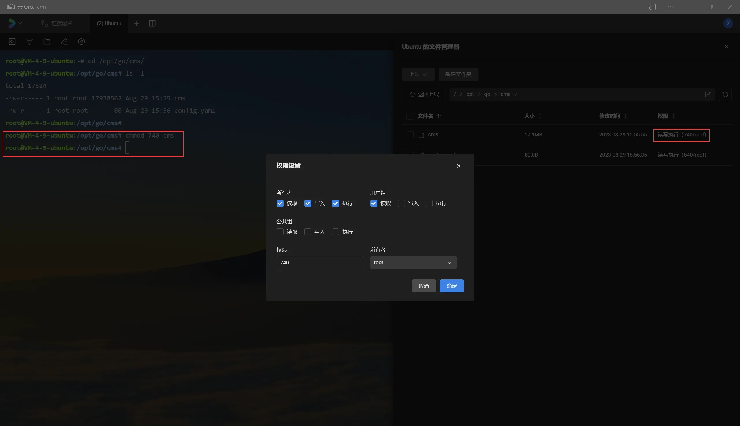 Ubuntu 部署 Gin+Vue 前后端分离项目 - 惜寞的无人小间